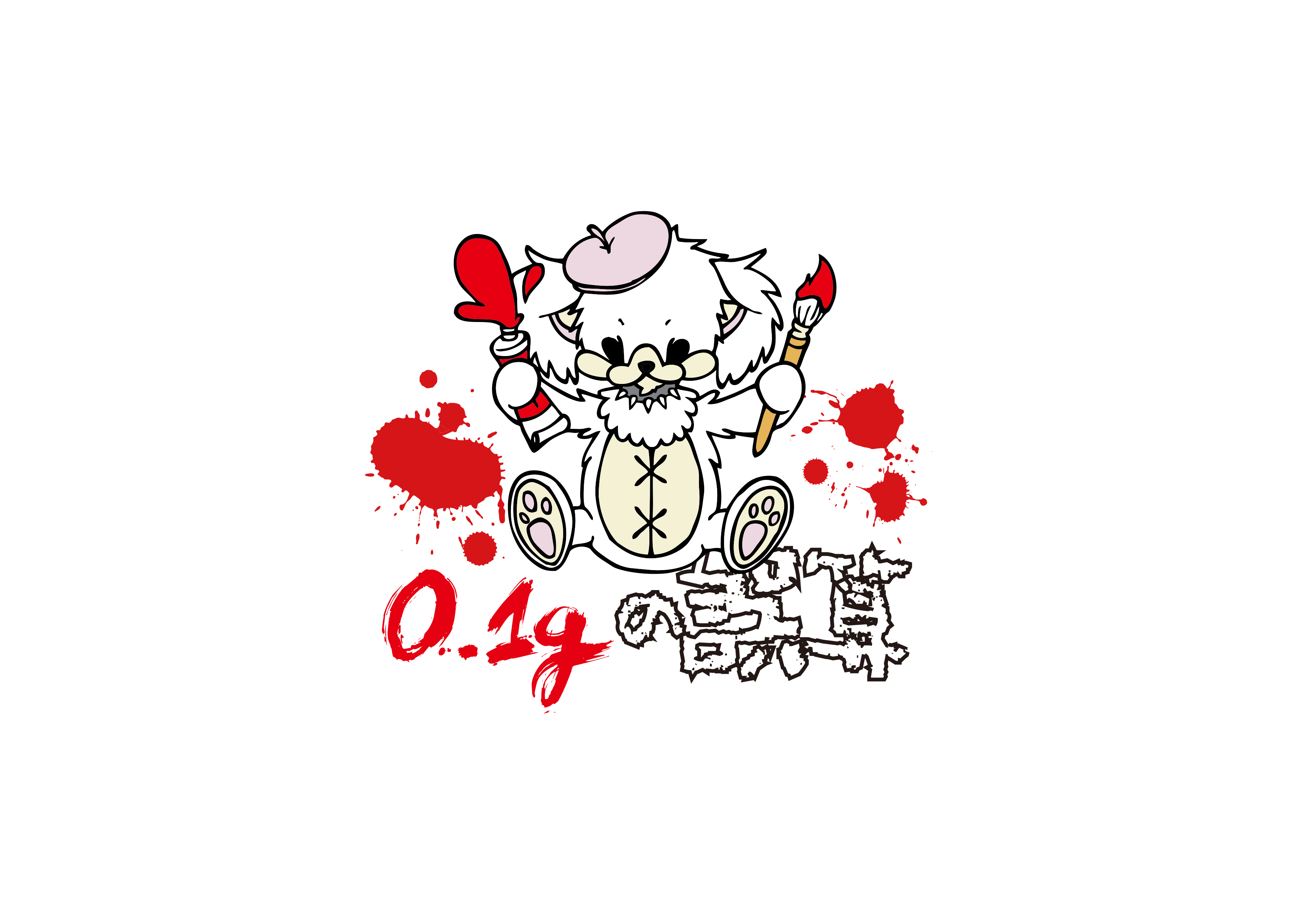 0.1gの誤算｜0.1gの誤算オフィシャルファンクラブ「有害軍団精鋭部隊」